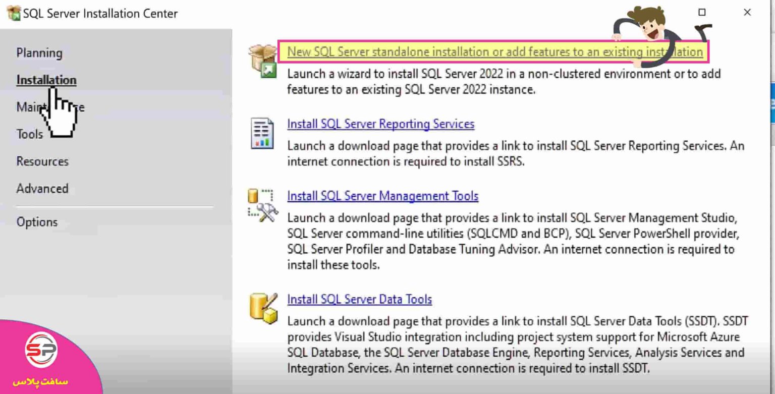 نصب SQL server 2022 | راهنمای گام به گام +ویدئو – آموزش SQL SERVER ...